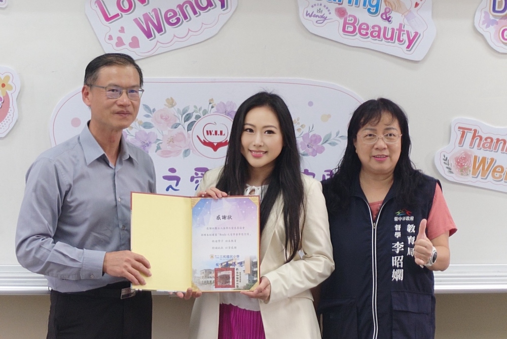 「溫帝之愛」打造孩子的夢想空間 三和國小「孩子的夢想空間」揭幕 - 民眾新聞網